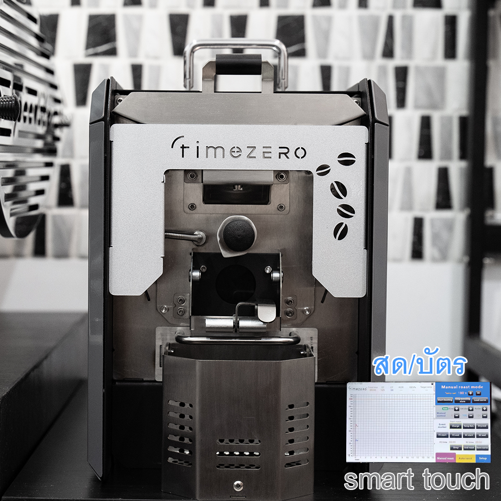เครื่องคั่วเมล็ดกาแฟ TimeZero Roaster ระบบอินฟราเรด ขนาด 150กรัม พร้อมส่ง | Lazada.co.th