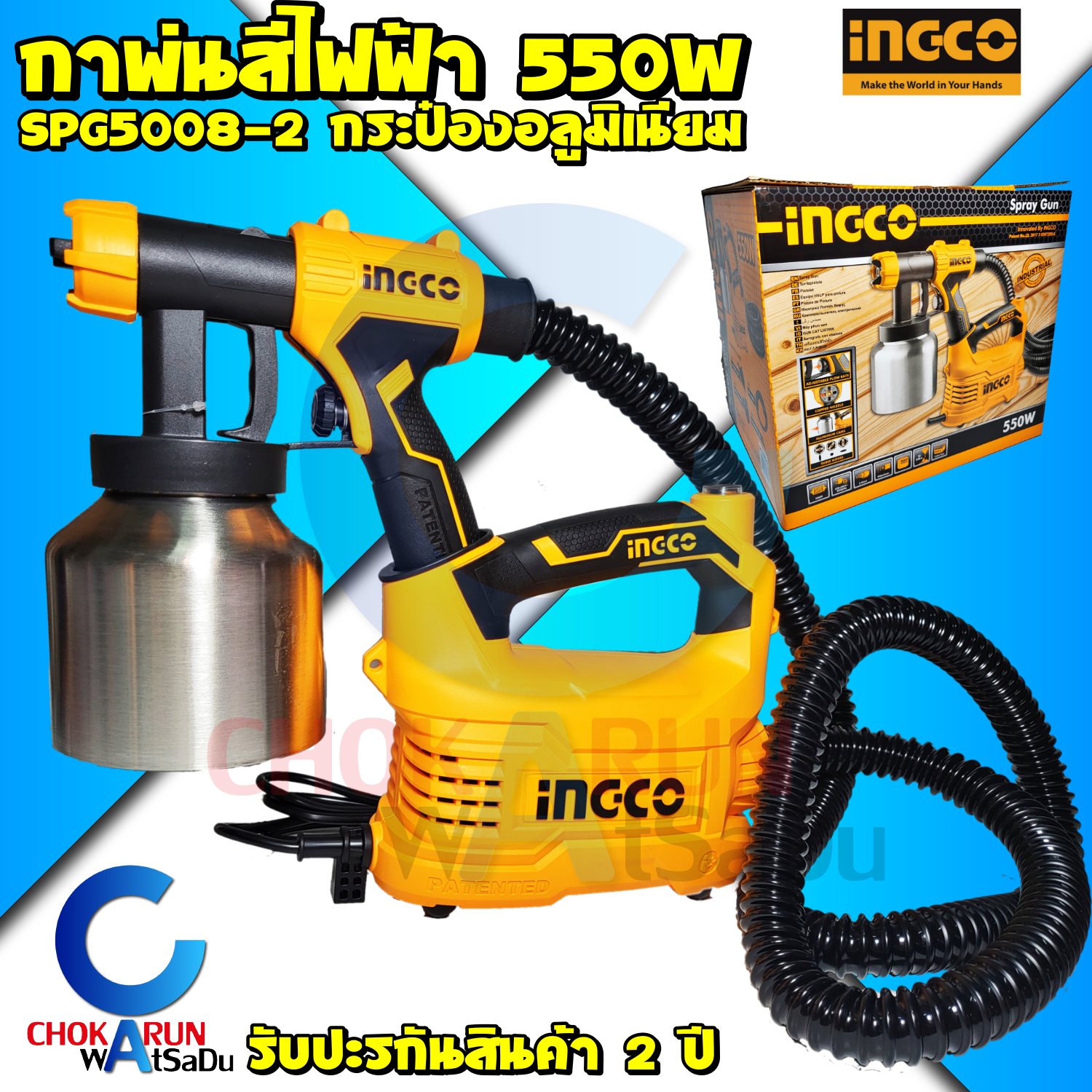 INGCO กาพ่นสีไฟฟ้า ถ้วยสแตนเลส SPG5008-2 HVLP 550 วัตต์ อิงโค่ กาพ่นสี ...