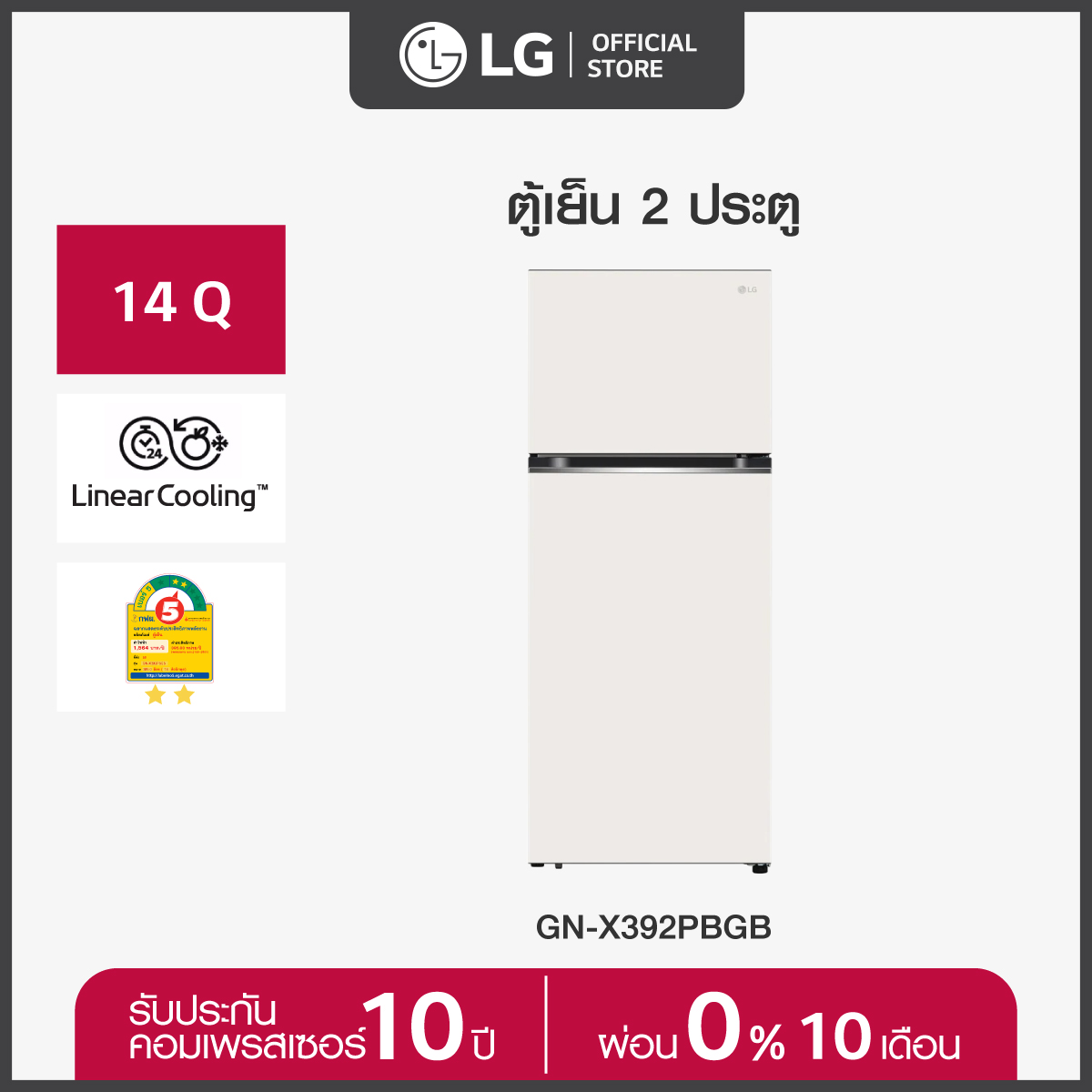 LG Macaron ตู้เย็น 2 ประตู รุ่น GN-X392PBGB ขนาด 14.0 คิว ระบบ Smart Inverter Compressor พร้อม ...