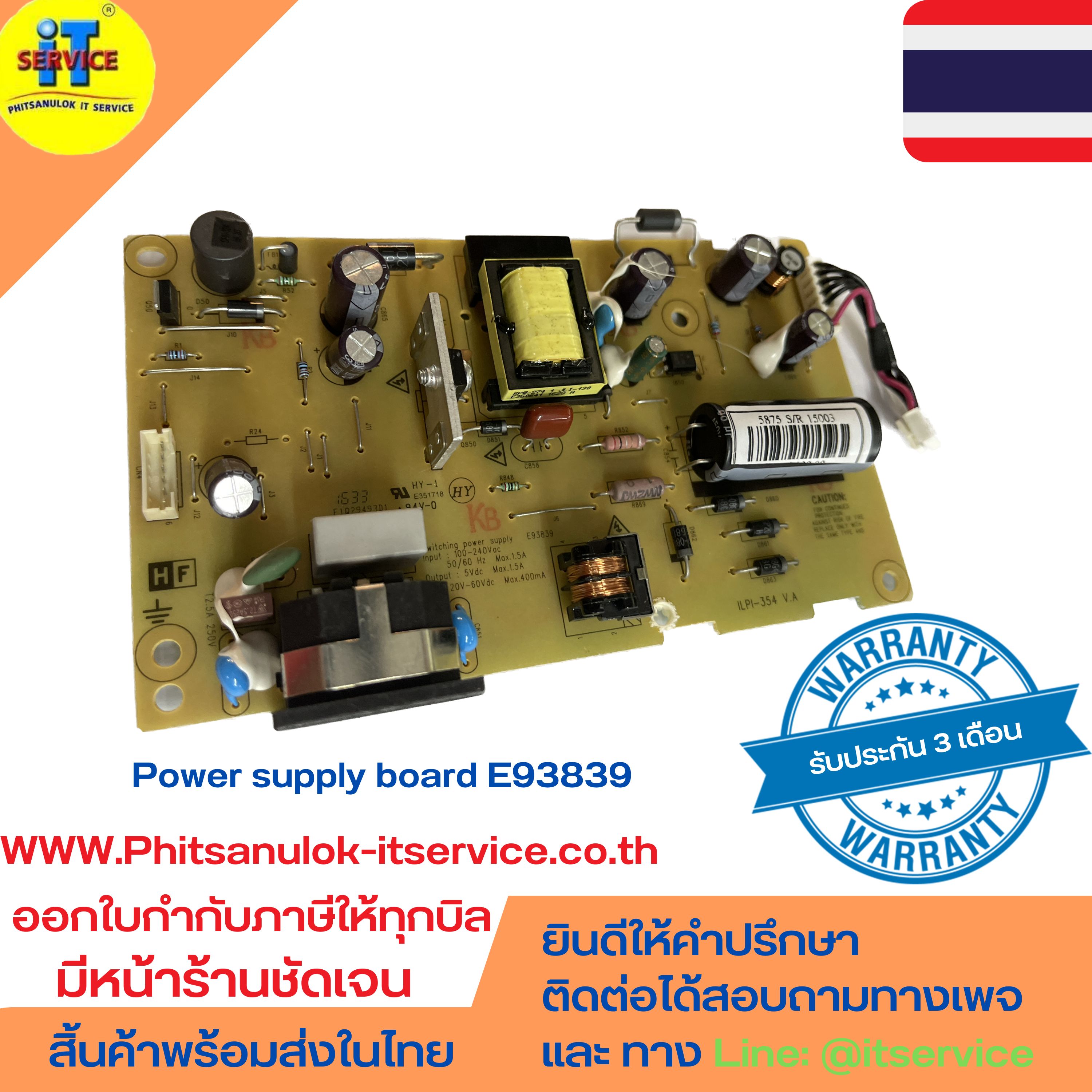 Power supply board E93839 - PhitsanulokiTservice - ThaiPick