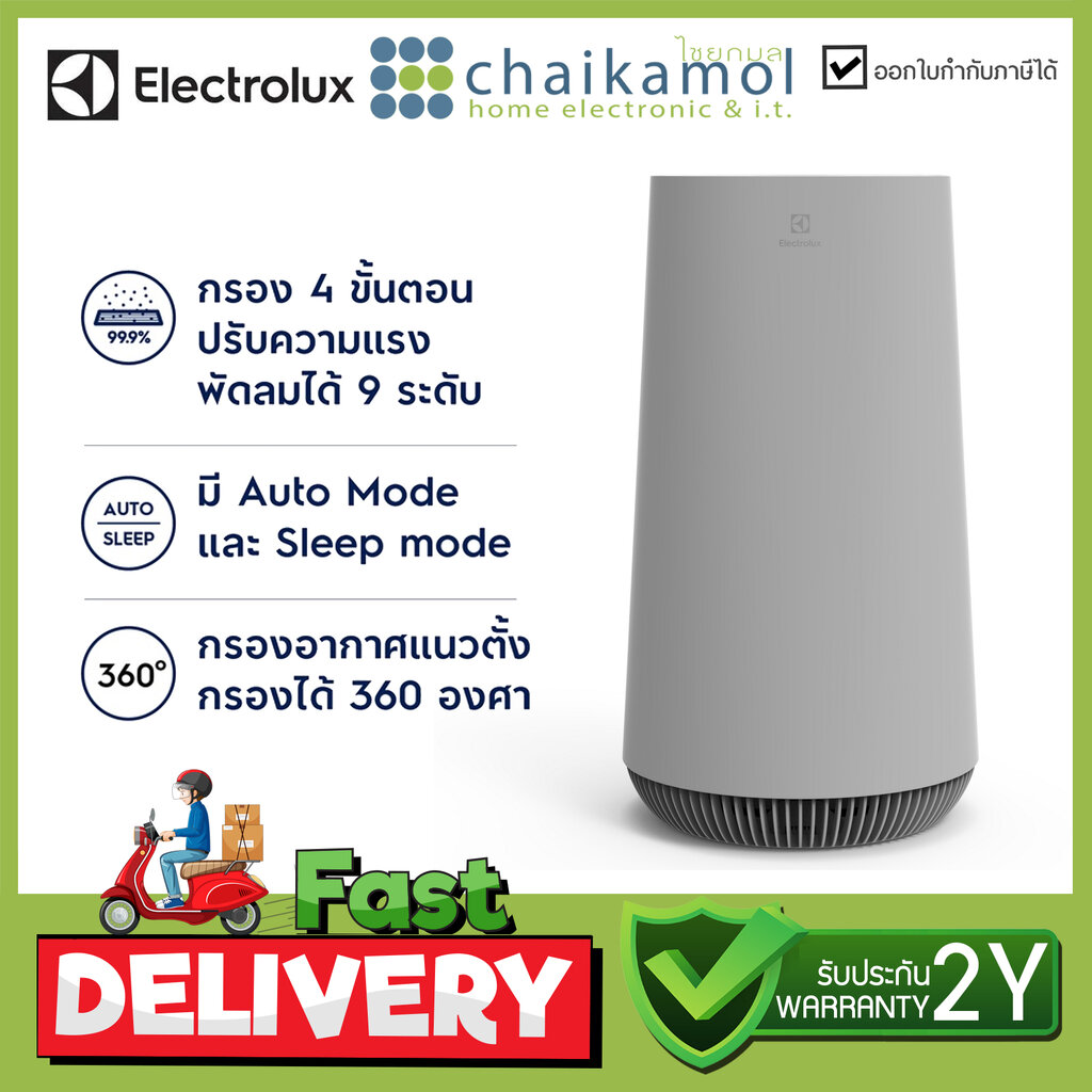 Electrolux Air purifier เครื่องฟอกอากาศ รุ่น FA41-402GY ขนาด 40-53 ตรม ...