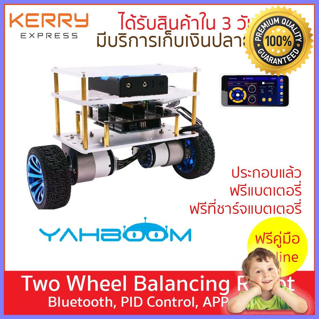 [Promo] หุ่นยนต์ 2 ล้อทรงตัวได้ 2 Wheel Balancing Robot Arduino ยี่ห้อ ...