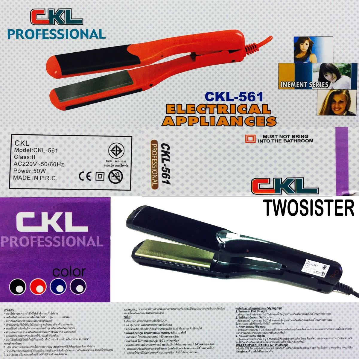 CKL Twosister เครืองหนีบผมหน้ากว้าง CKL-561 - TSS Shop - ThaiPick