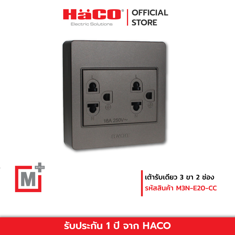 HACO กล่องแบบลอยสำหรับรุ่น พรีโม่ 3 ช่อง ขนาด 120 x 70 x 32 มม. รุ่น PR-B003 - HacoElectric ...