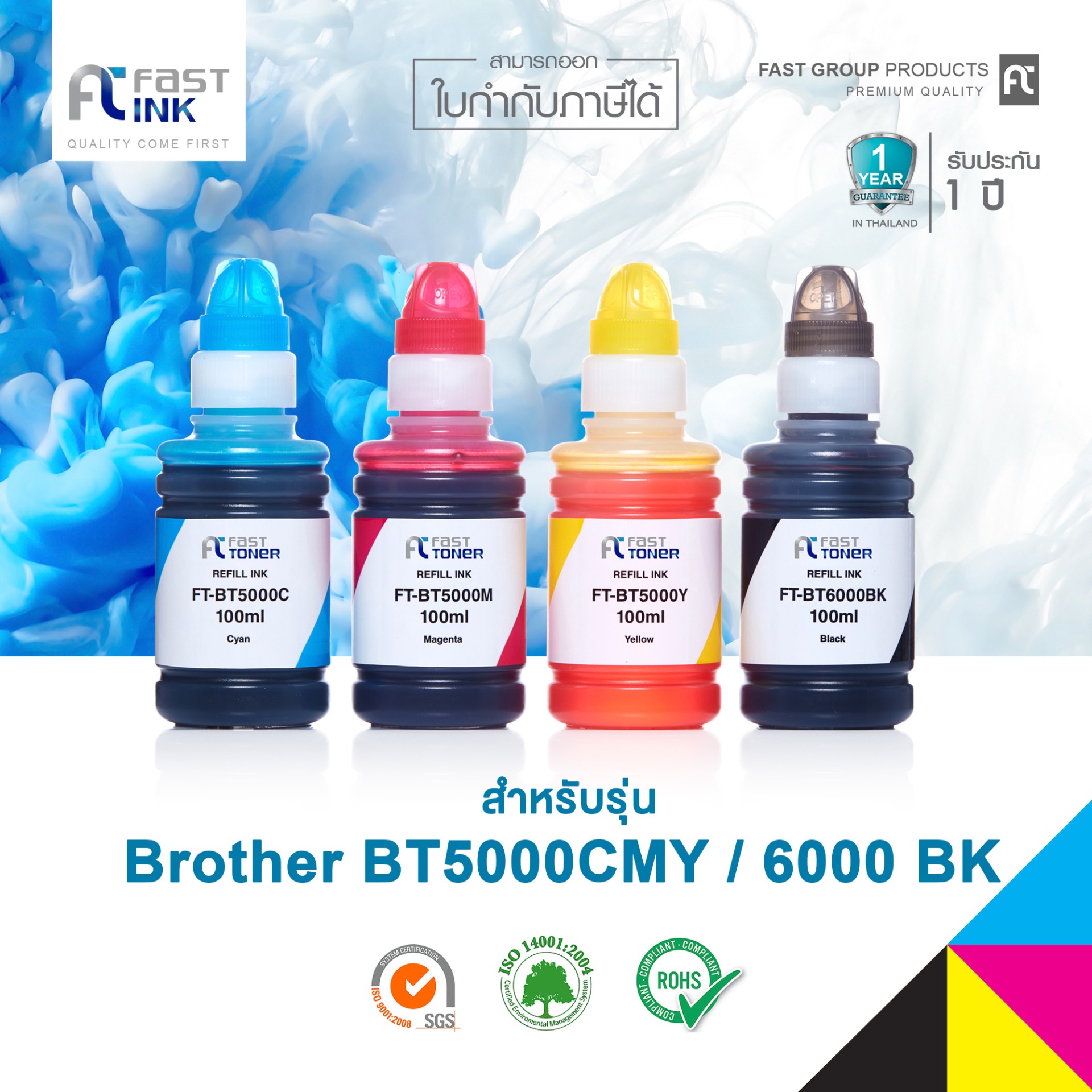 Fast Ink สำหรับรุ่น หมึกเติม Brother BT6000BK+BT5000C/M/Y สำหรับ Printer Brother DCP-T300 ...