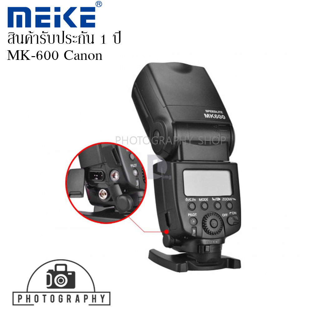 แฟลช Meike Flash MK600 FOR CANON รับประกัน 1 ปี - ช้อปปิ้งออนไลน์ ซื้อ ...