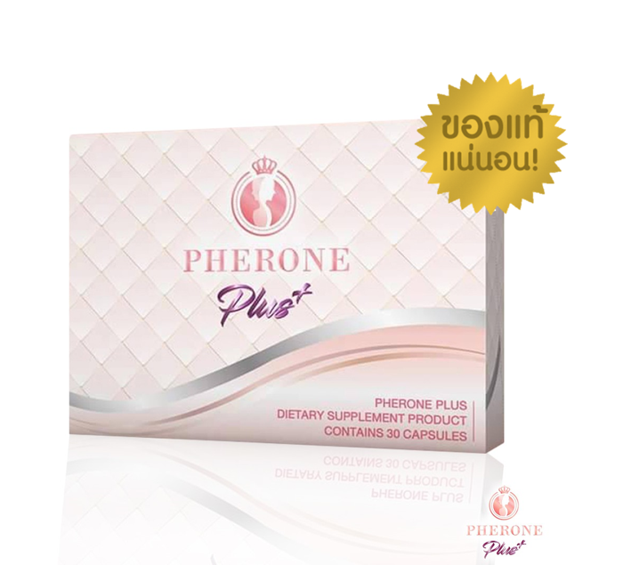 Pherone Plus+ ฟีโรเน่ พลัส ผลิตภัณฑ์อาหารเสริมเพิ่มฮอร์โมน เพื่อผิว ...