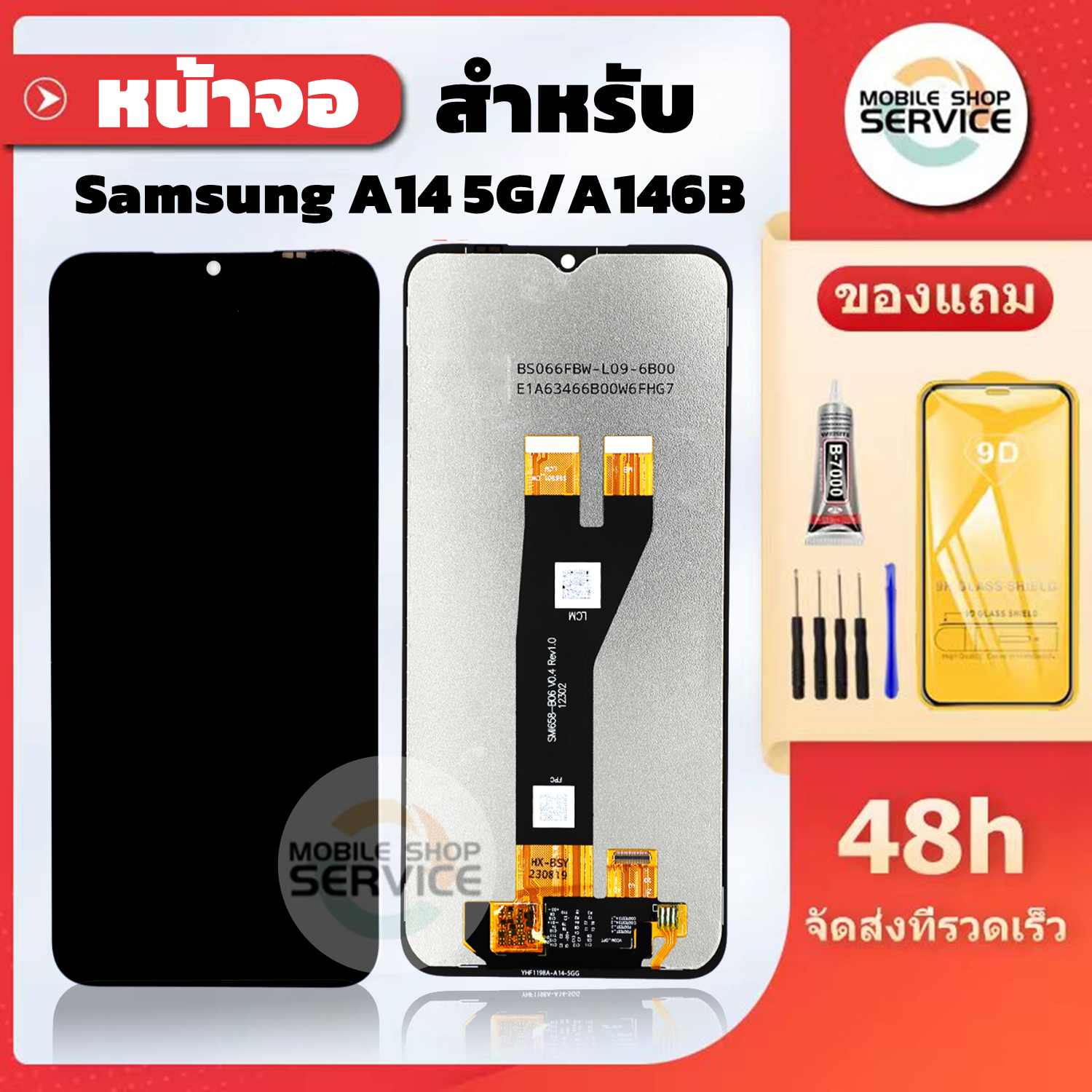 หน้าจอ Samsung A14 5G / A146B / A146P แถมชุดไขควงกับกาวติดหน้าจอ แถม ...