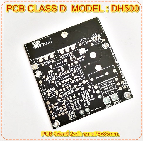 PCB CLASS D คลาสดี รุ่นDH500 Amplifier Bord โมดูลขยายเสียง จำนวน 1แผ่น ...