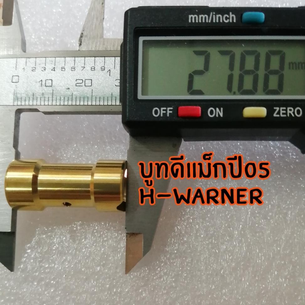 บูทแกนเทอร์โบดีแม็กปี05h-warner - Tnk69 shop - ThaiPick