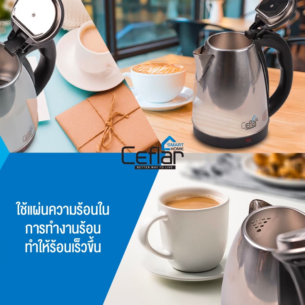 กาต้มน้ำไฟฟ้า CEFLAR รุ่น CSH-03 ขนาด 2 ลิตร (รับประกัน 1 ปี) สินค้าคุณภาพ - ST Smart Shop ...