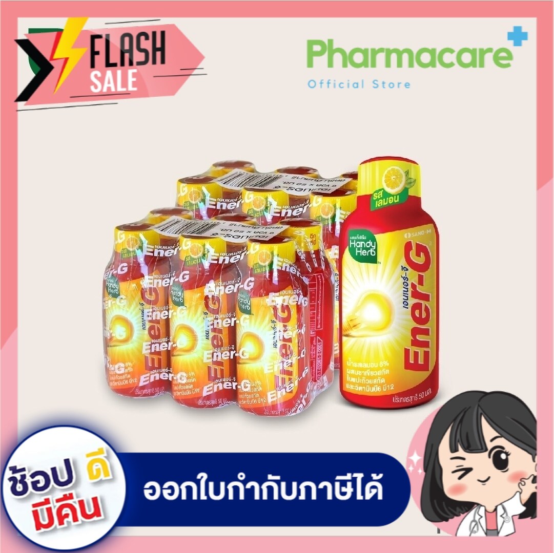 แฮนดี้เฮิร์บ HandyHerb เอนเนอร์-จี ช็อต Ener-G Shot ขนาด 12 ขวด ener g ...