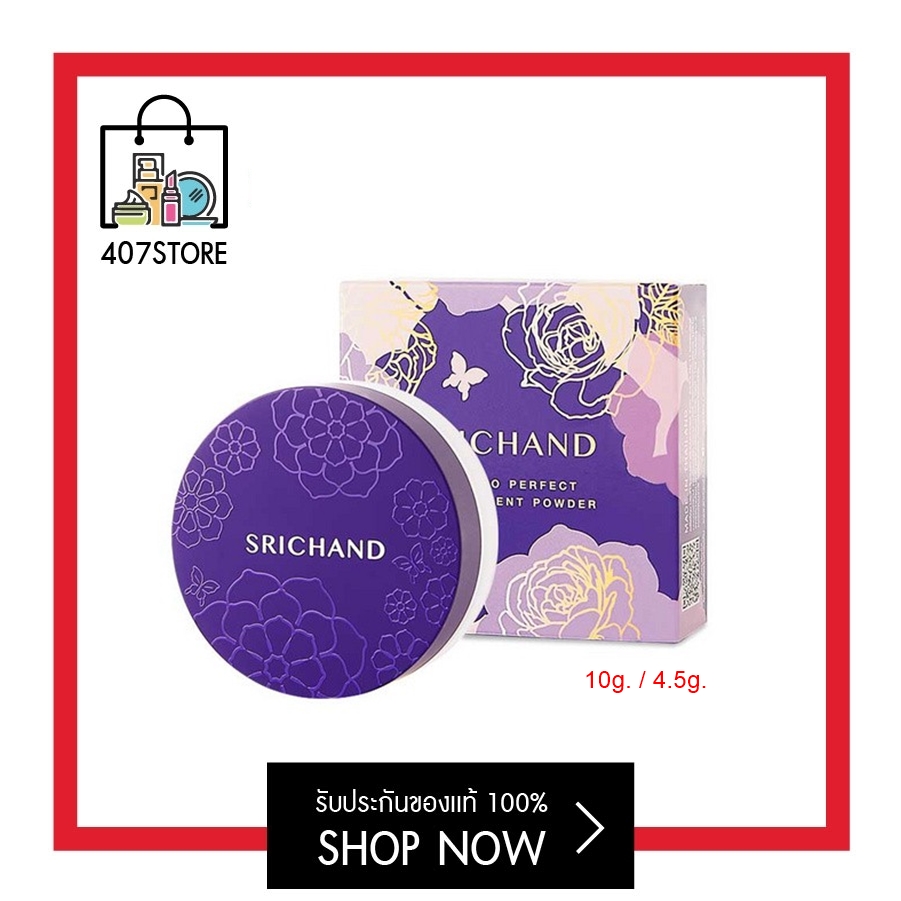 SRICHAND Bare to Perfect Translucent Powder มี 2 ขนาด 4.5 / 10 g. แป้งฝุ่นโปร่งแสง แป้งม่วง Gen2 ...