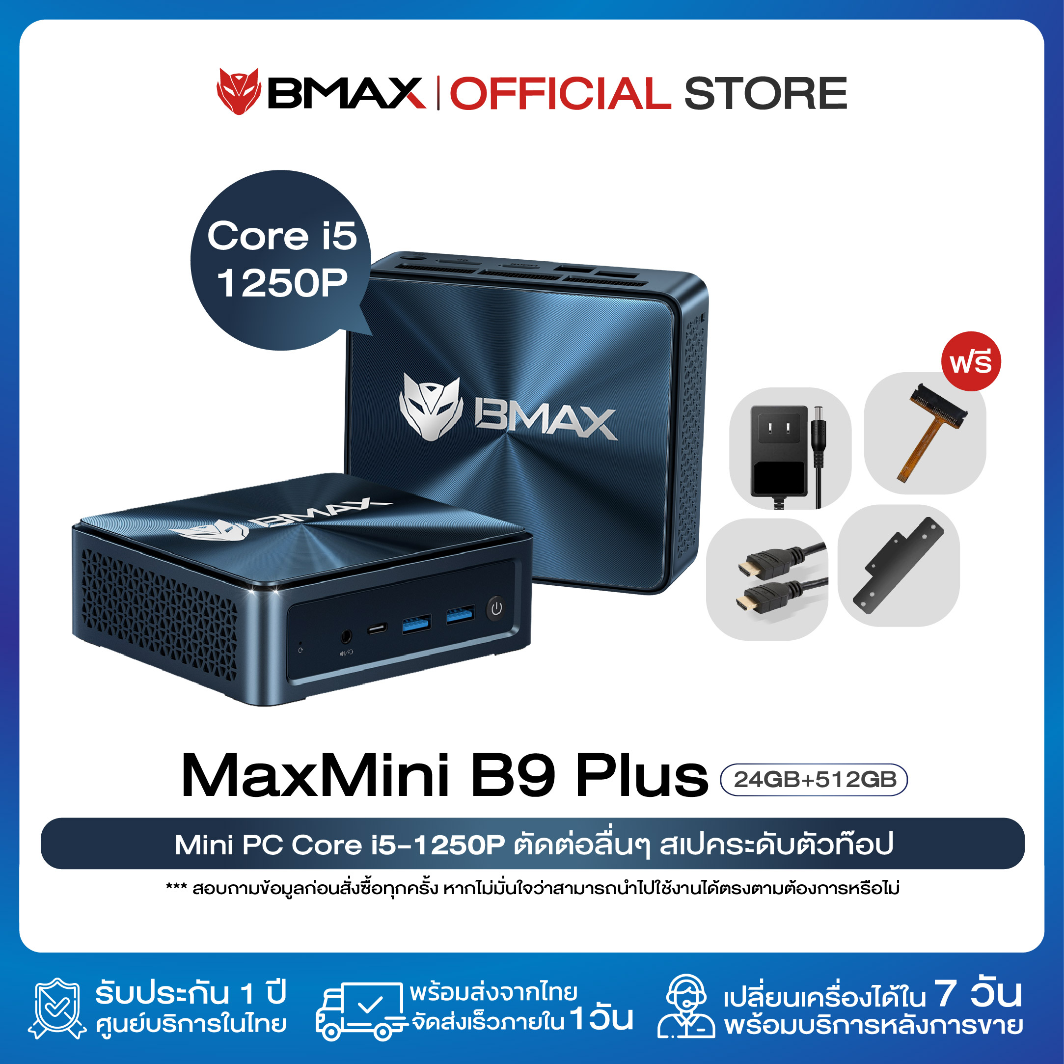 NEW 2025BMAX B9 Plus Mini PC มินิ พีซี Windows11 CPU GEN12 Intel Core ...