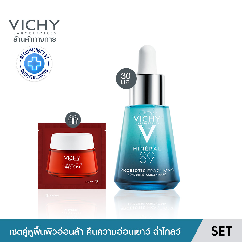 ฟรี 1 ชิ้น วิชี่ Vichy M89 Probiotic Fractions Supercharge Serum 30 มล. ฟรี Liftactiv ...