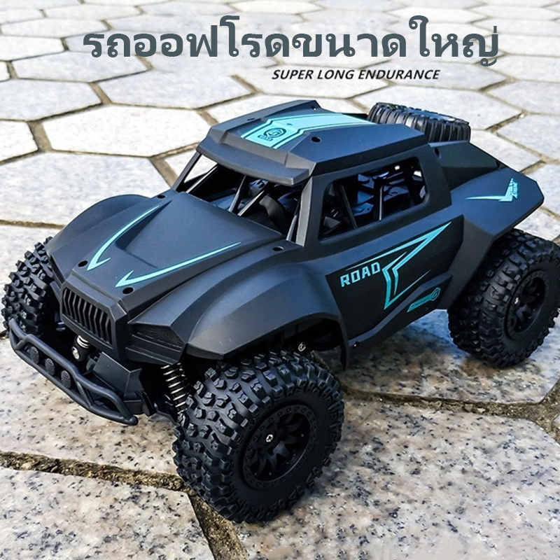 LRS rc car รถของเล่น รถควบคุมระยะไกล รถออฟโรดขนาดใหญ่ ของขวัญเด็ก รถ ...