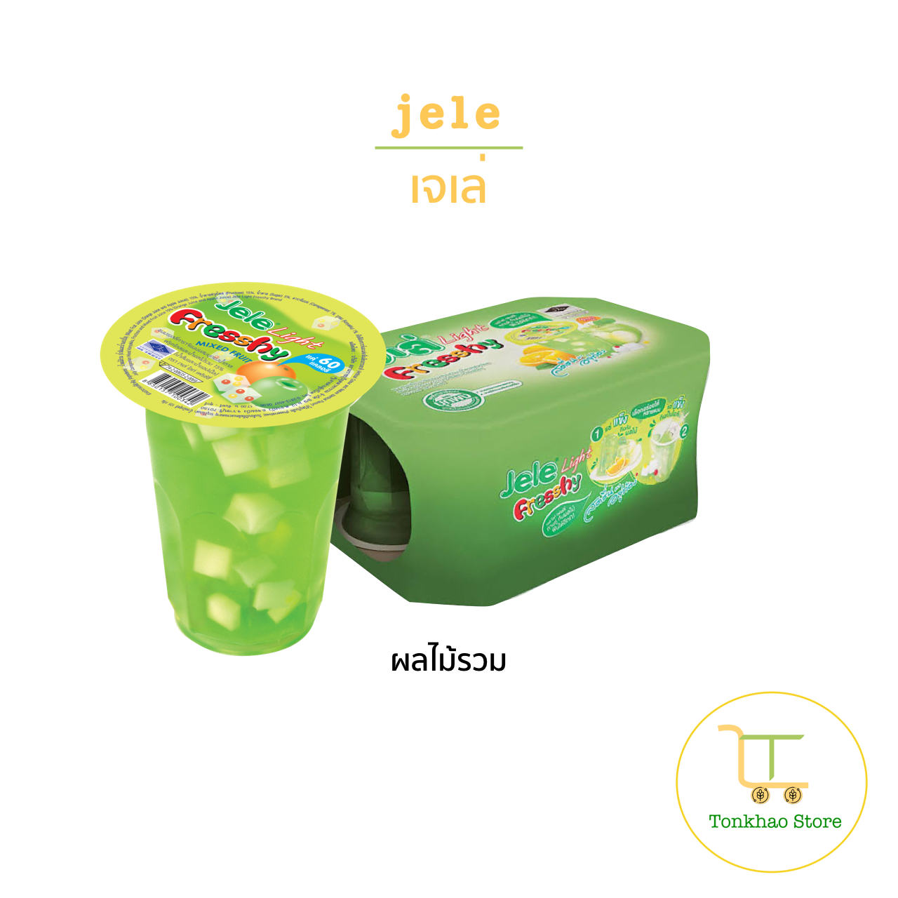 jele light fresshy เจเล่ ไลท์ เฟรชชี่ ขนมเยลลี่คาราจีแนน 1 แพ็ค มี 6 ...