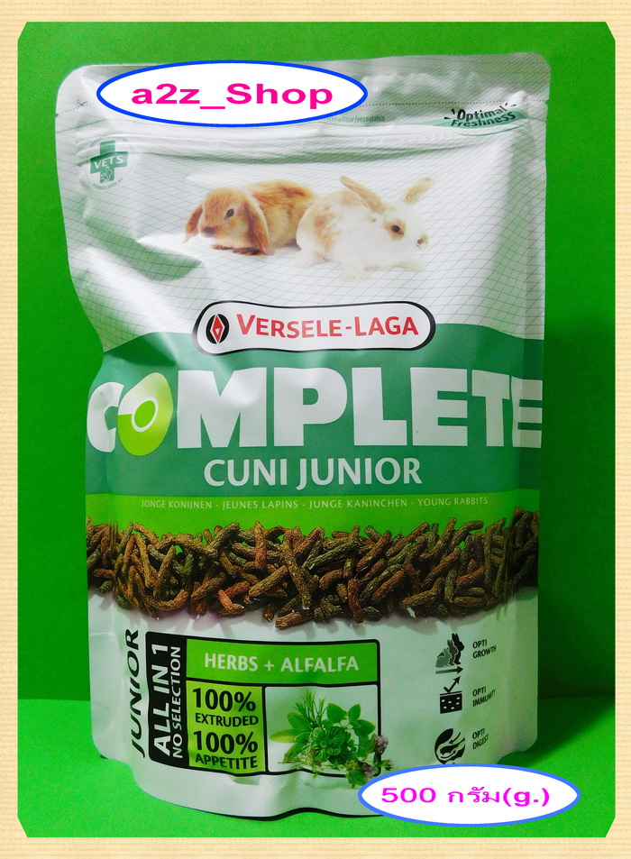 อาหารลูกกระต่าย คอมพลีท Cuni Junior Complete Rabbit Food ปริมาณ 500 ...