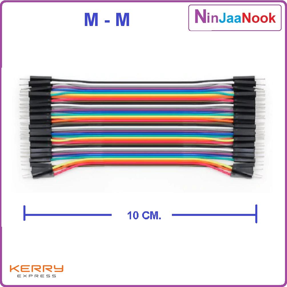 สายจั๊มเปอร์ 40 เส้น ผู้ ผู้ 20 ซม./ connector Jumper wire male to male ...
