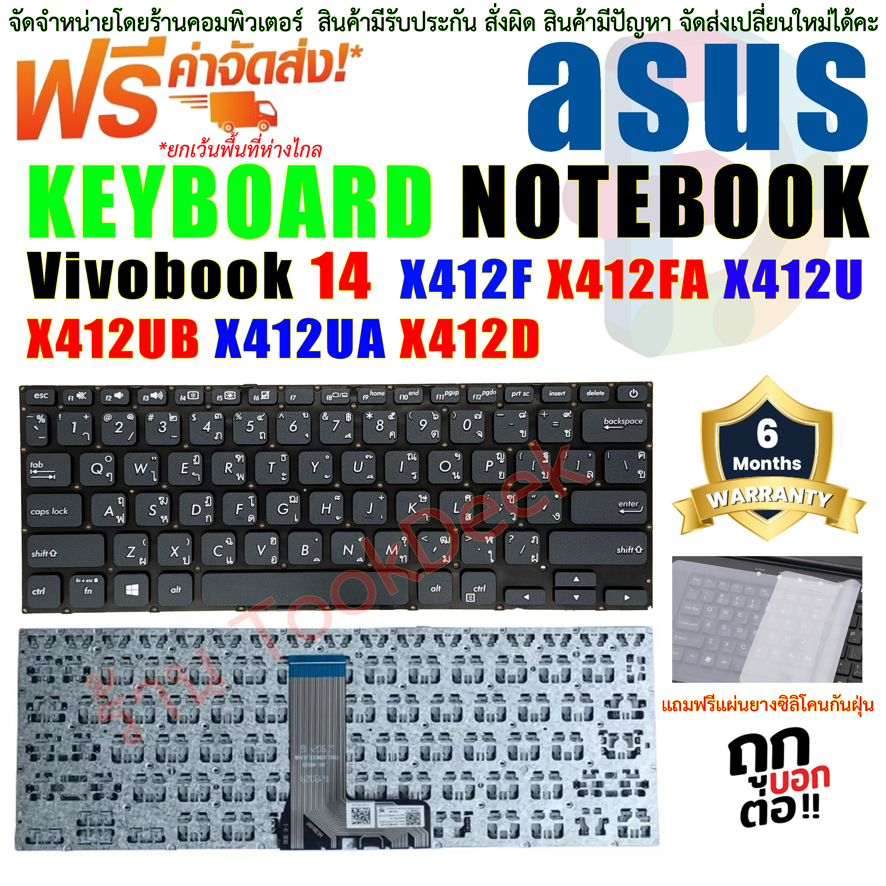 KEYBOARD ASUS คีย์บอร์ด เอซุส Vivobook X412F X412FA X412U X412UB X412UA ...