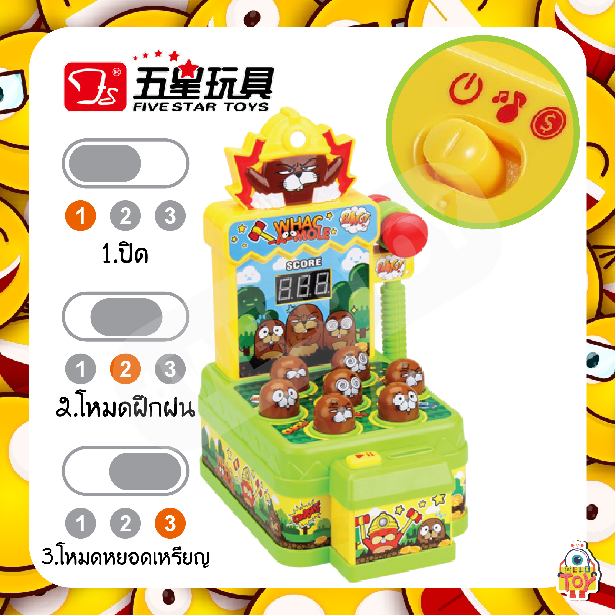 ของเล่นเกมทุบตัวตุ่น WHAC -A-MOLE - Welo toy - ThaiPick