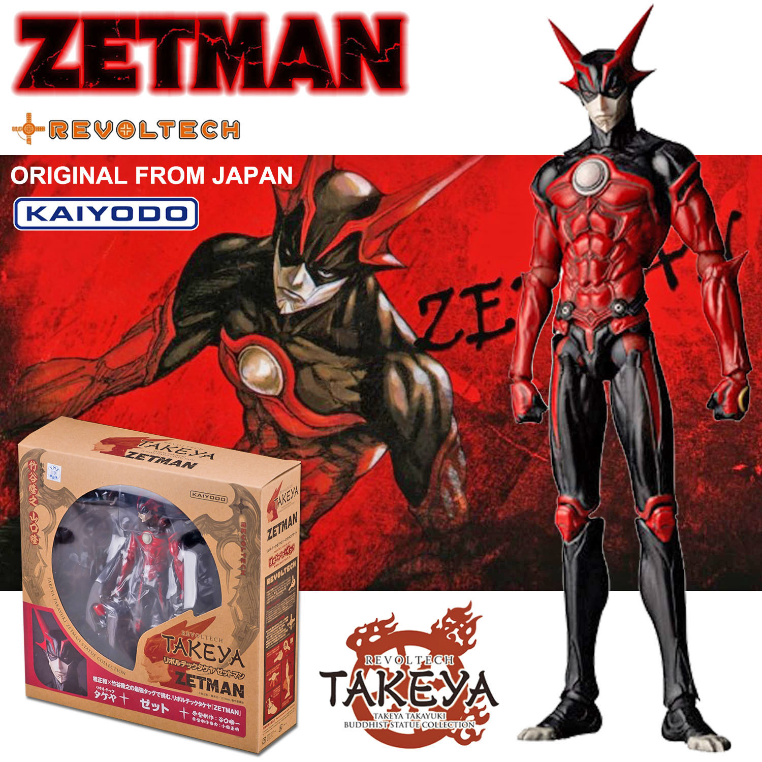 งานแท้ 100% Kaiyodo Revoltech Takeya ไคโยโดะ รีโวลเทค จากการ์ตูนเรื่อง Zetman เซ็ทแมน ฮีโร่ ...