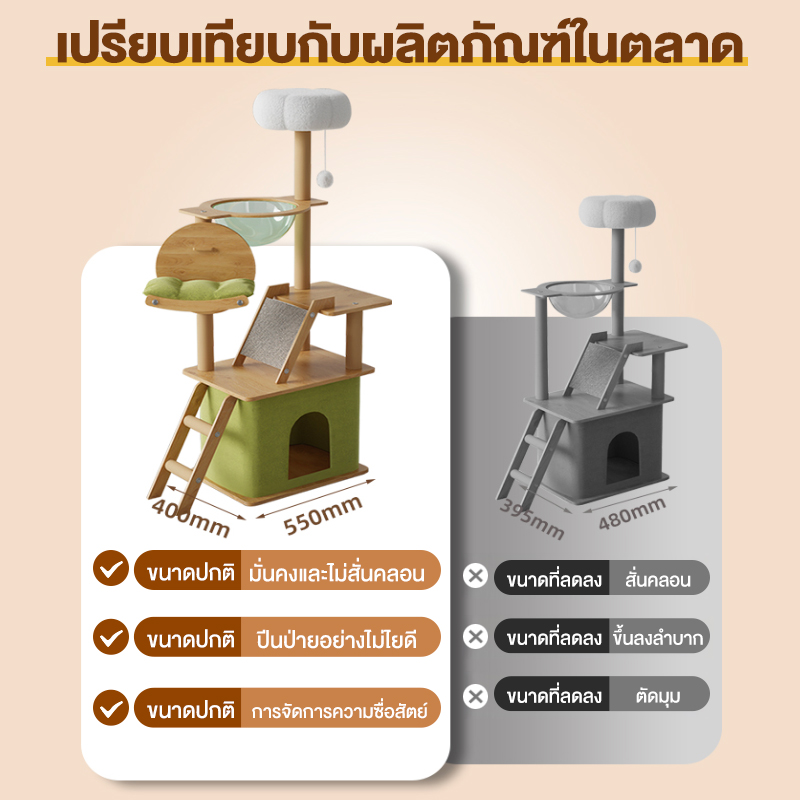 6in1 cat house toy cat climbing condo tree cat height 135-150cm - Meow ...