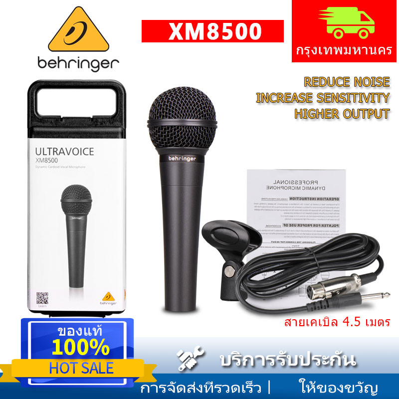 Behringer XM8500 Limited Edition Custom Color - Weapon Musician - ThaiPick