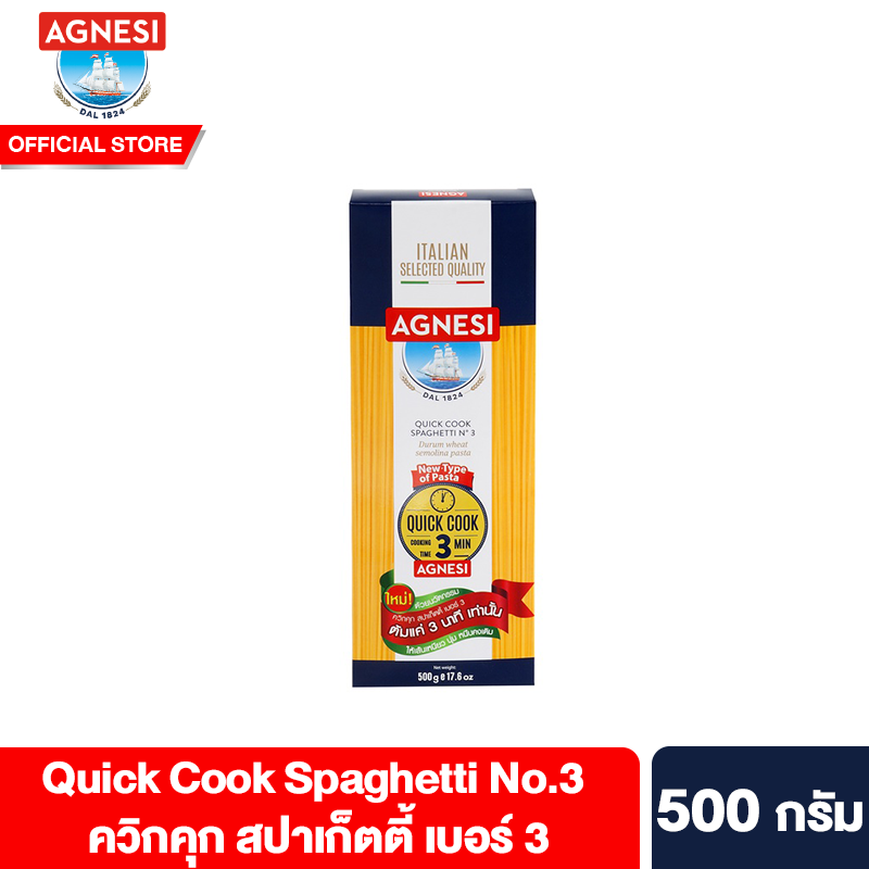 แอคเนซี ควิกคุก สปาเก็ตตี้ เบอร์ 3 500 ก. Agnesi Quick Cook Spaghetti ...
