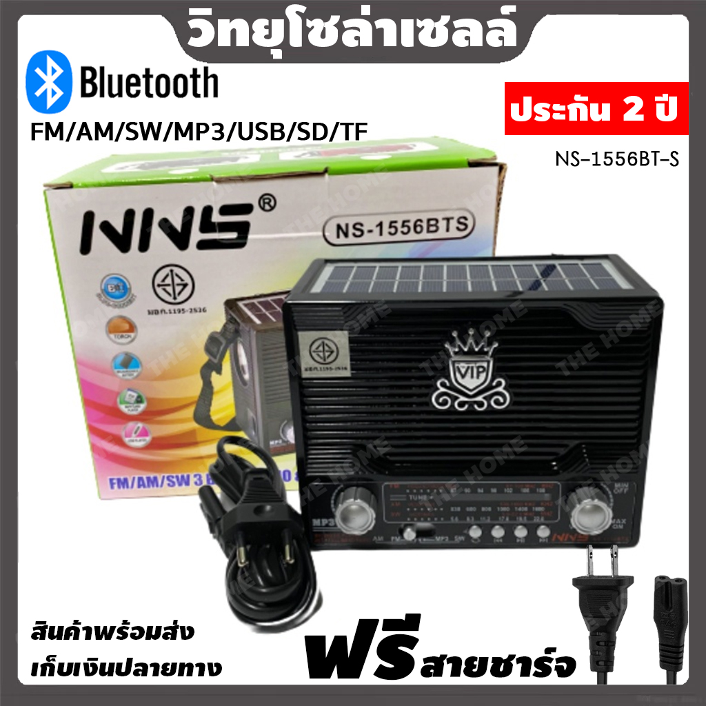 [ประกัน 2 ปี] วิทยุโซล่าเซลล์ วิทยุธานินทร์ วิทยุ fm วิทยุพกพา วิทยุธรรมะ วิทยุฟังเพลง วิทยุโซ ...