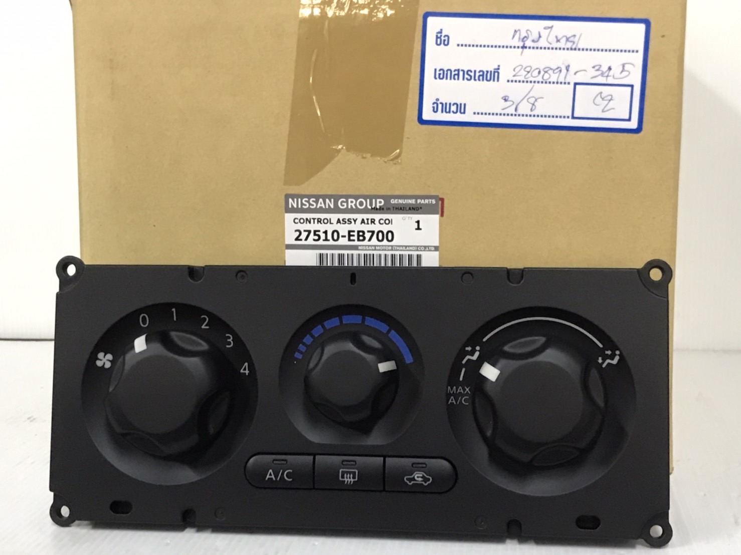 ชุดสวิทซ์ควบคุมแอร์ NAVARA D40 27510-EB700 (เป็นอะไหล่แท้ Nissan ...
