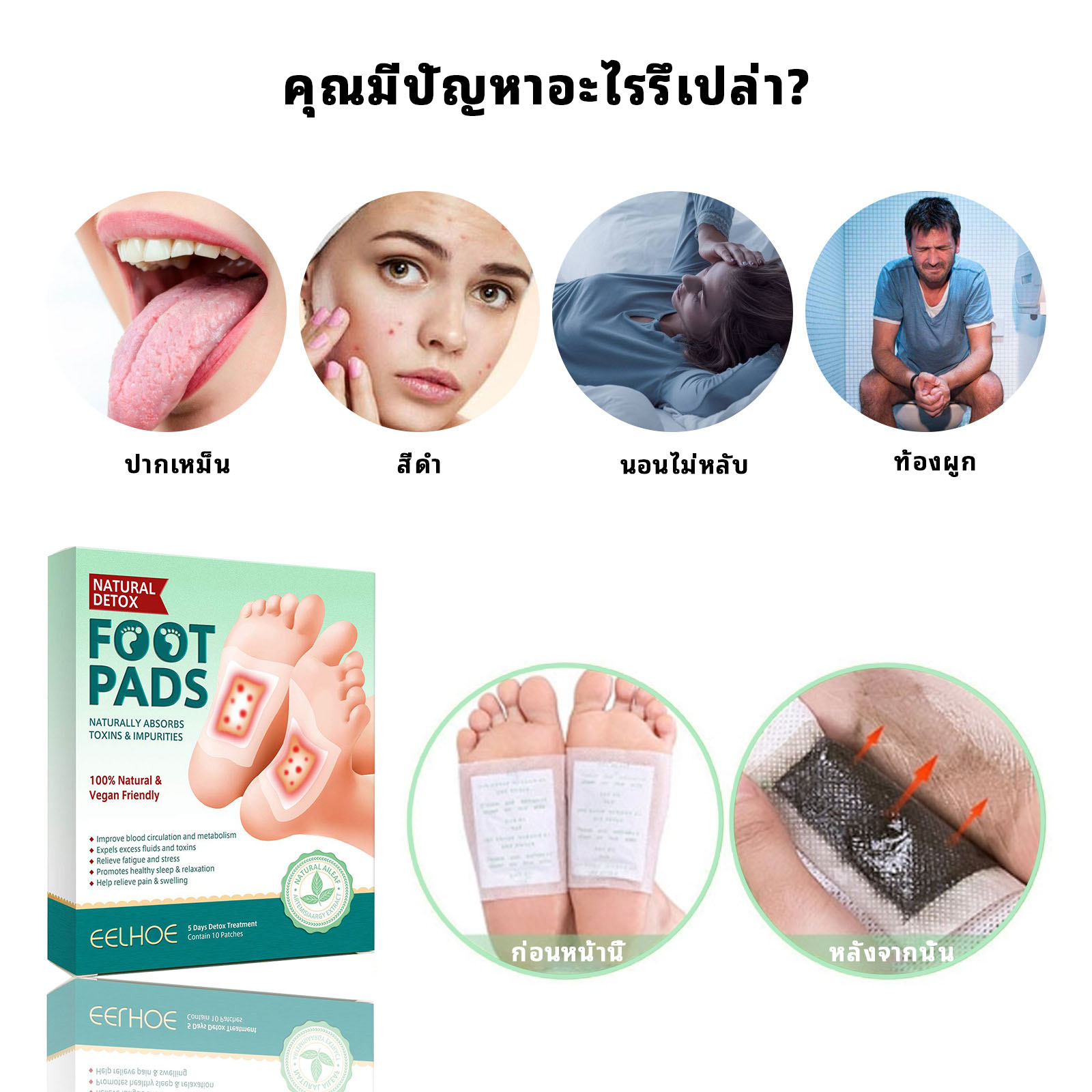 แผ่นดีท็อกซ์ แผ่นแปะฝ่าเท้า คลายความเมื่อยล้าปรับปรุงการนอนหลับdetox ...