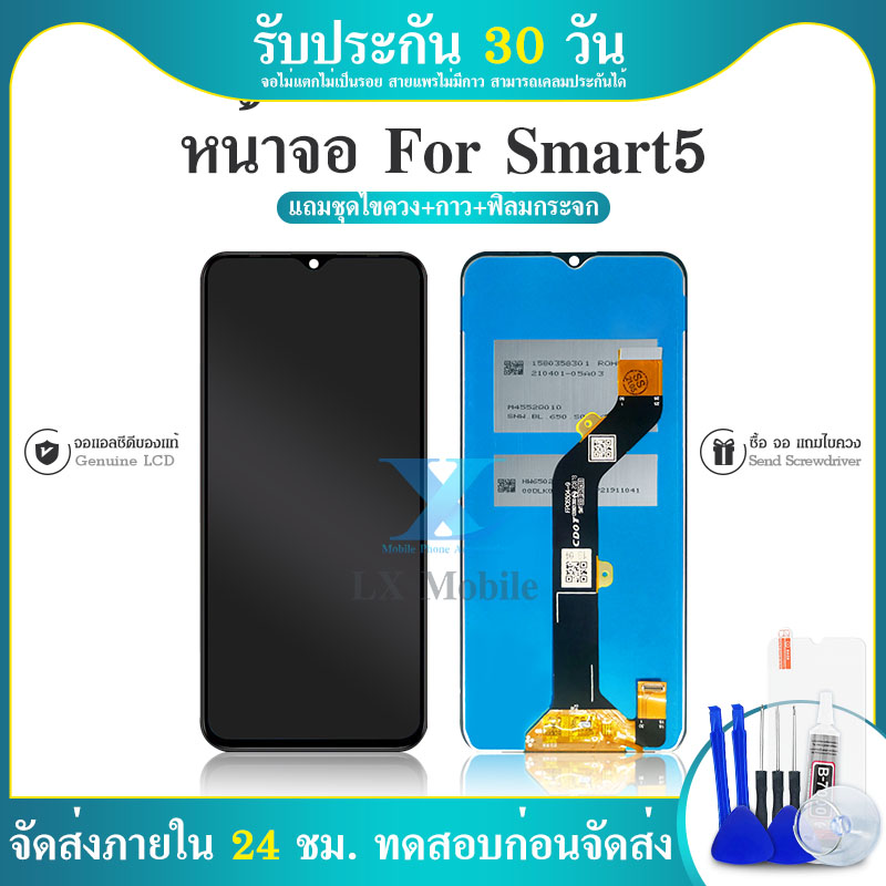 Lcd จอ จอชุด Infinix Smart5 | Lazada.co.th