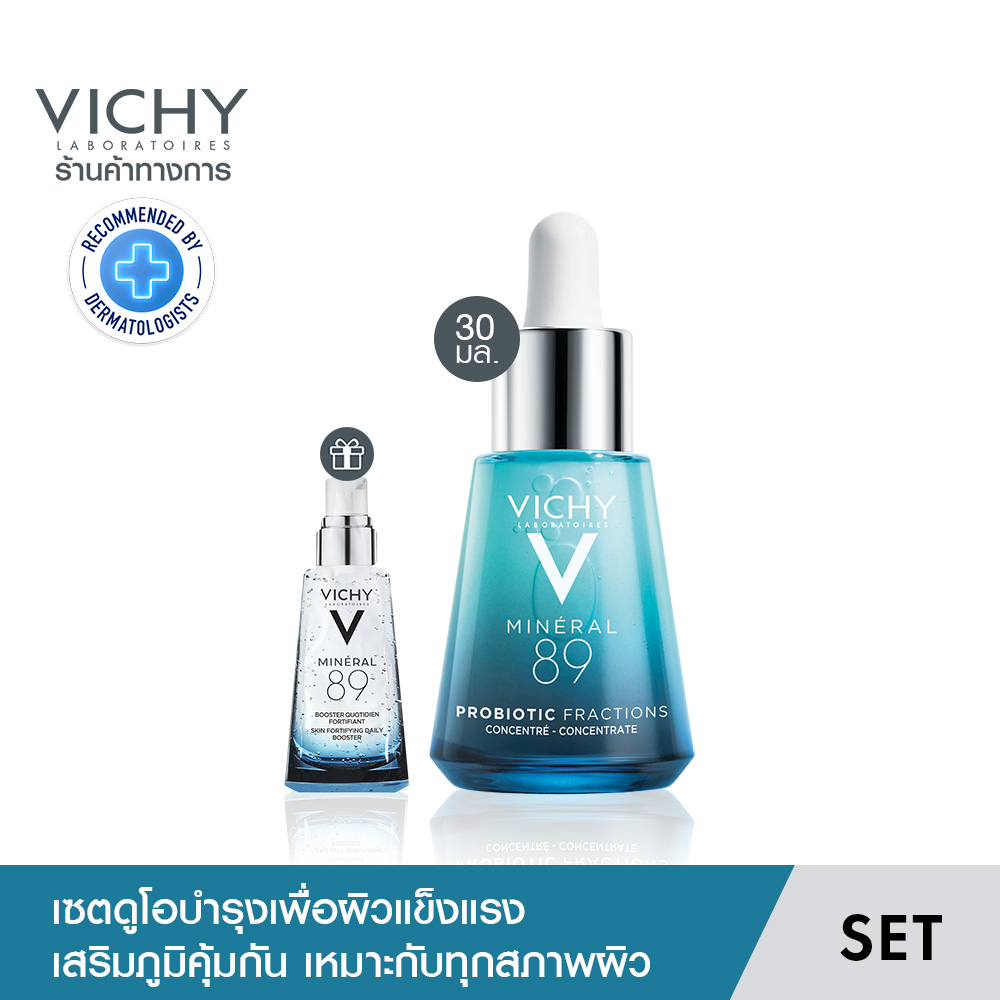 ฟรี 1 ชิ้น วิชี่ Vichy M89 Probiotic Fractions Supercharge Serum 30 มล. ฟรี M89 Booster 1.5มล 1 ...