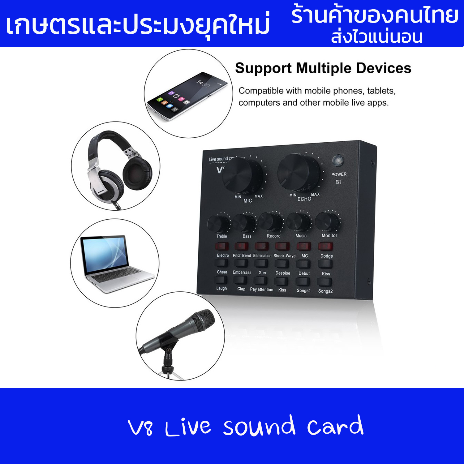 V8 Live sound card +ไมค์อัดเสียง พร้อมขา ครบชุด / การ์ดเสียง sound card ...