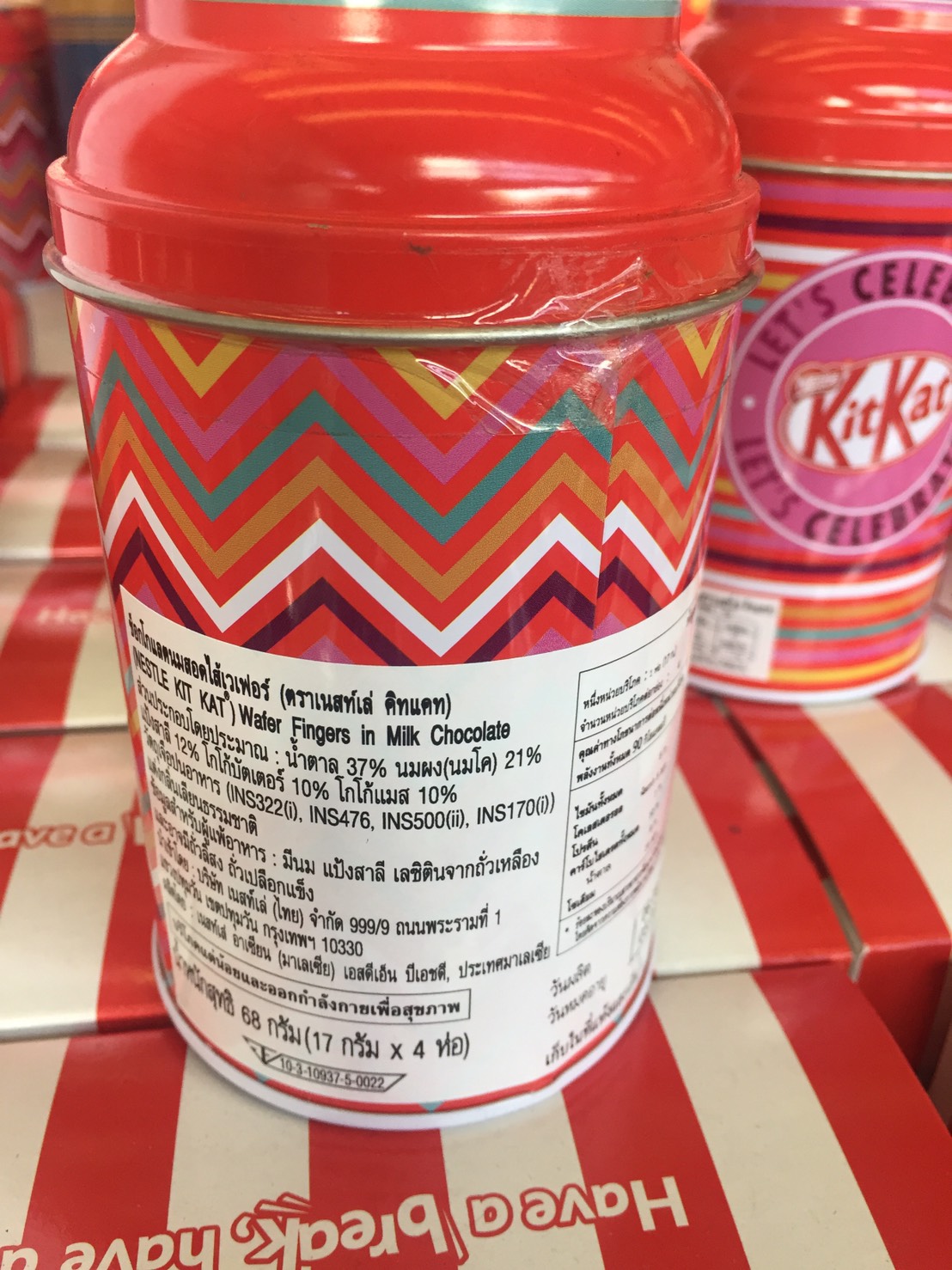 KitKat Candy Box คิทแคทแคนดี้บ๊อกซ์ ของขวัญปีใหม่ - Disney Shoes 4 Kids ...