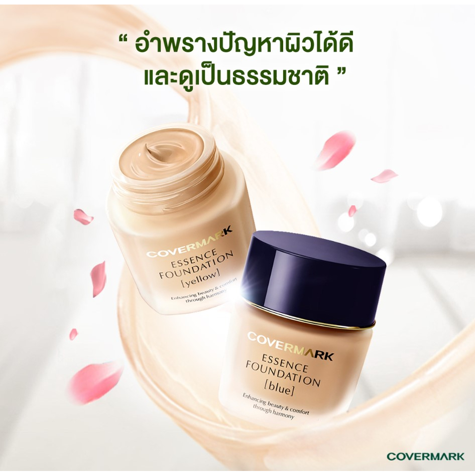 COVERMARK JUSME COLOR Essence Foundation รองพื้นเนื้ออิมัลชั่น ปกปิด ...