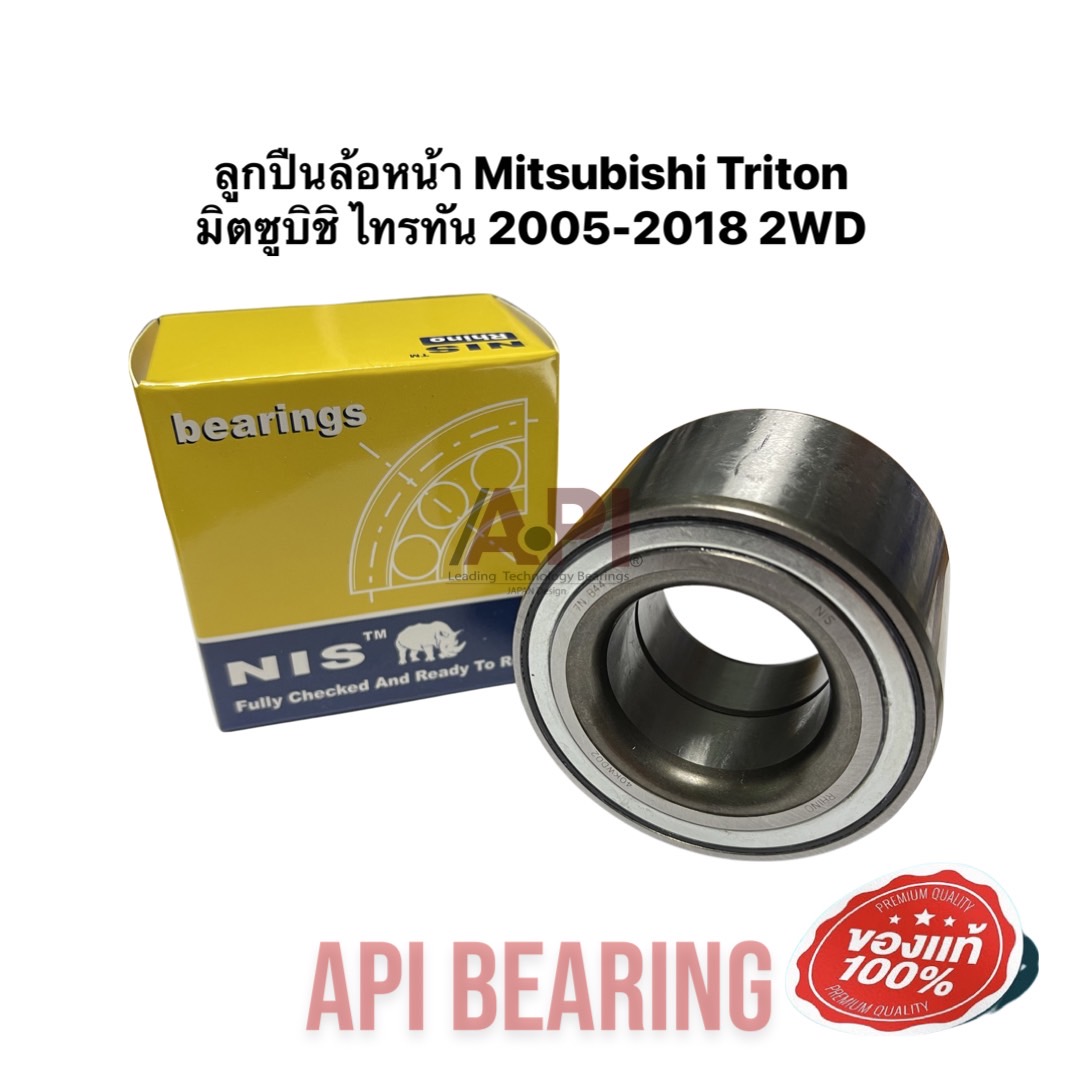 ลูกปืนล้อหน้า Mitsubishi Triton มิตซูบิชิ ไทรทัน 2005-2018 2WD 40KWD02 ...