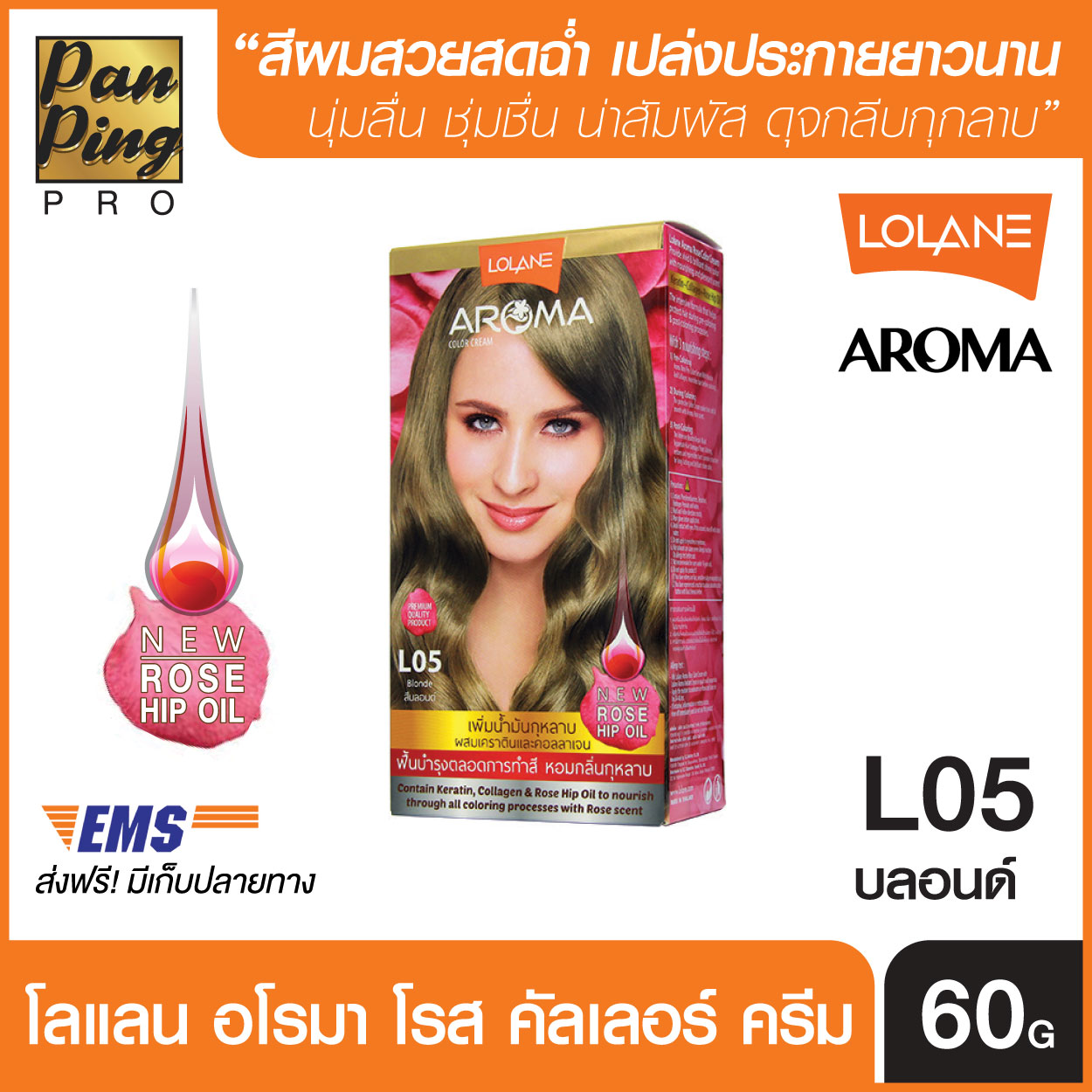 LOLANE Z-COOL COLOR MILK Y7 DARK RED VIOLET BLONDE 45 ML. โลแลน ซีคูล ...