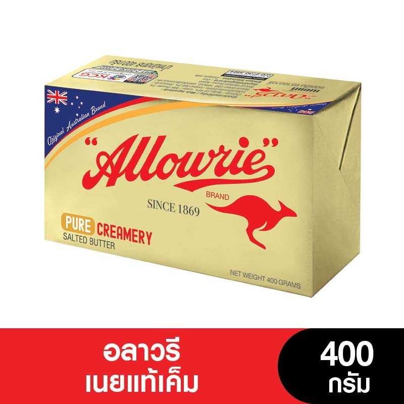 Allowrie อลาวรี่เนยแท้เค็ม 400 กรัม | Lazada.co.th