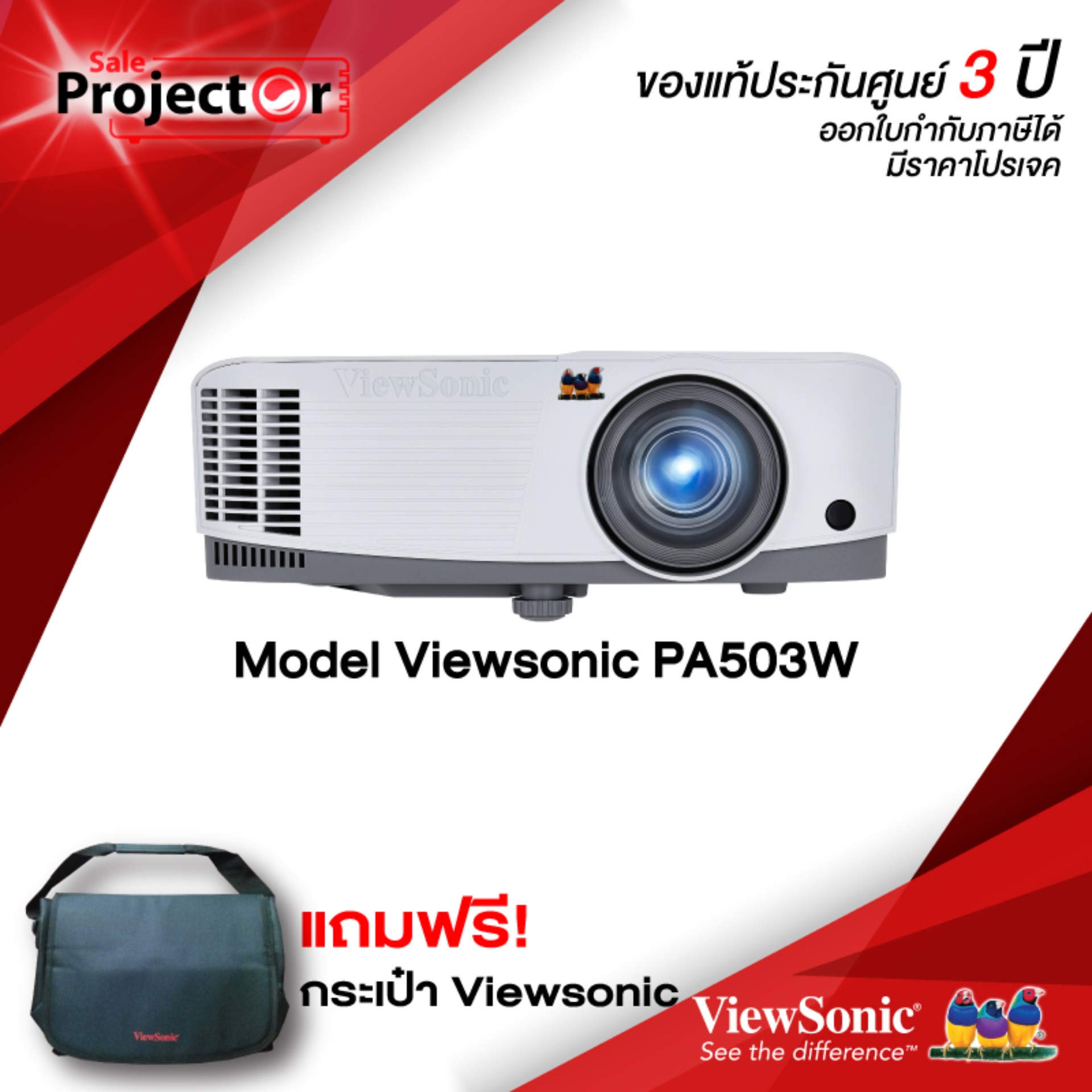 Projector Viewsonic PA503W - SALE PROJECTOR - ThaiPick