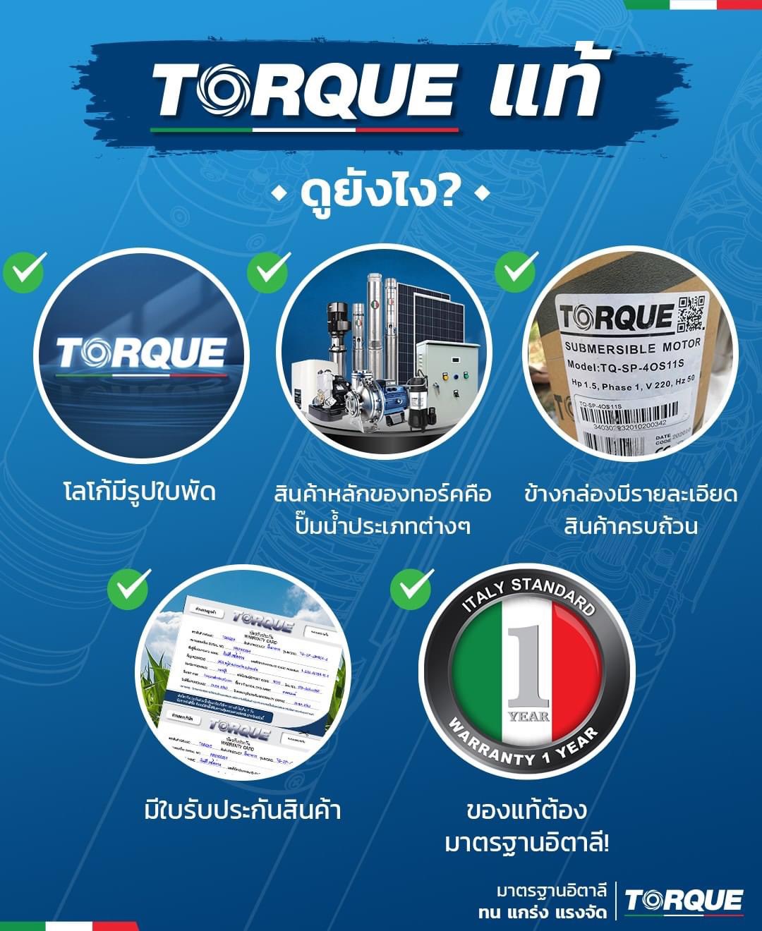 TORQUE ปั๊มบาดาล รุ่น TQ-SP-8BM20-4(T) 1.5นิ้ว 1.5HP 20ใบ 380V ลงบ่อ4-6 ...