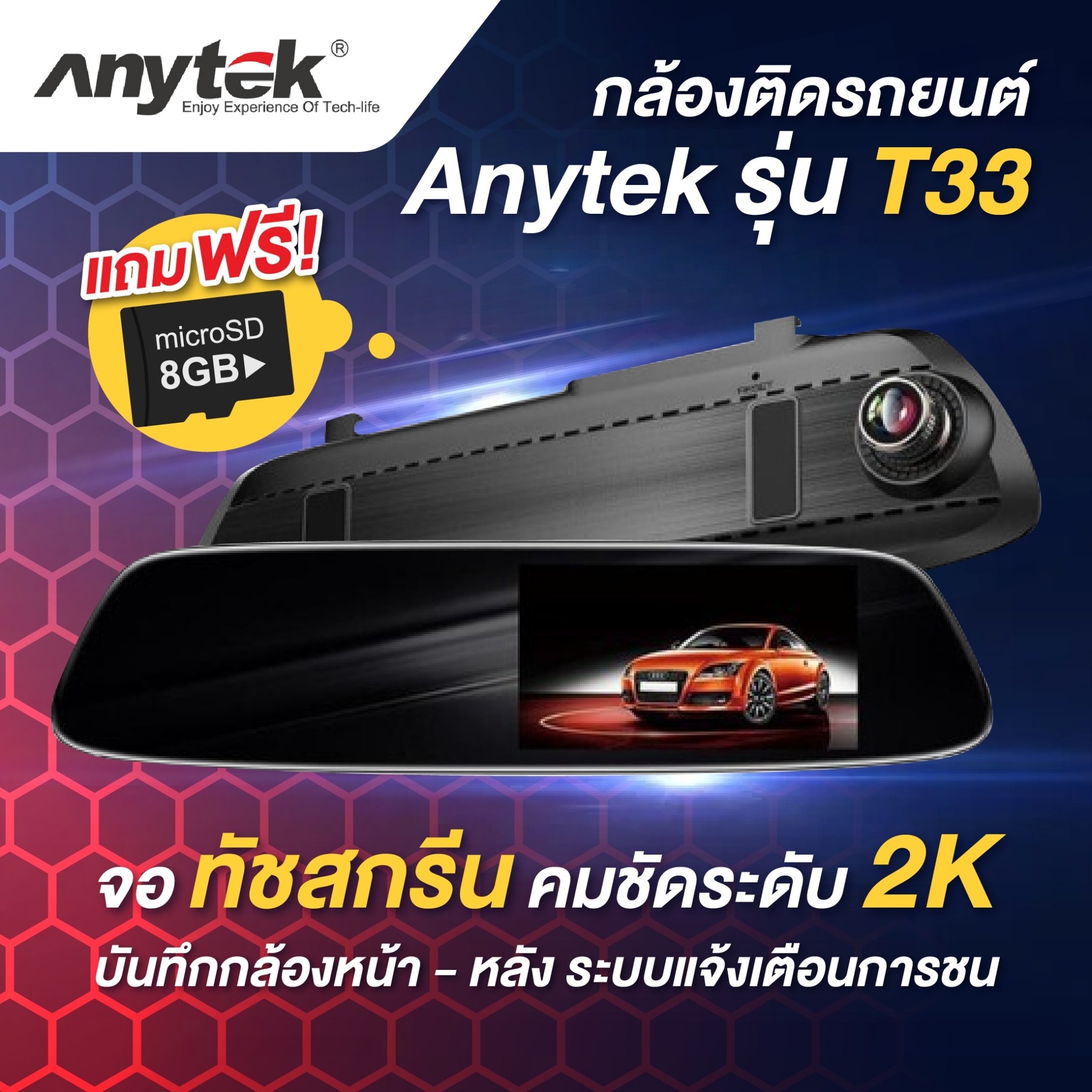 Anytek Thailand Q8 กล้องติดรถยนต์ Touch Screen 10.88 Inch. 4K Front ...