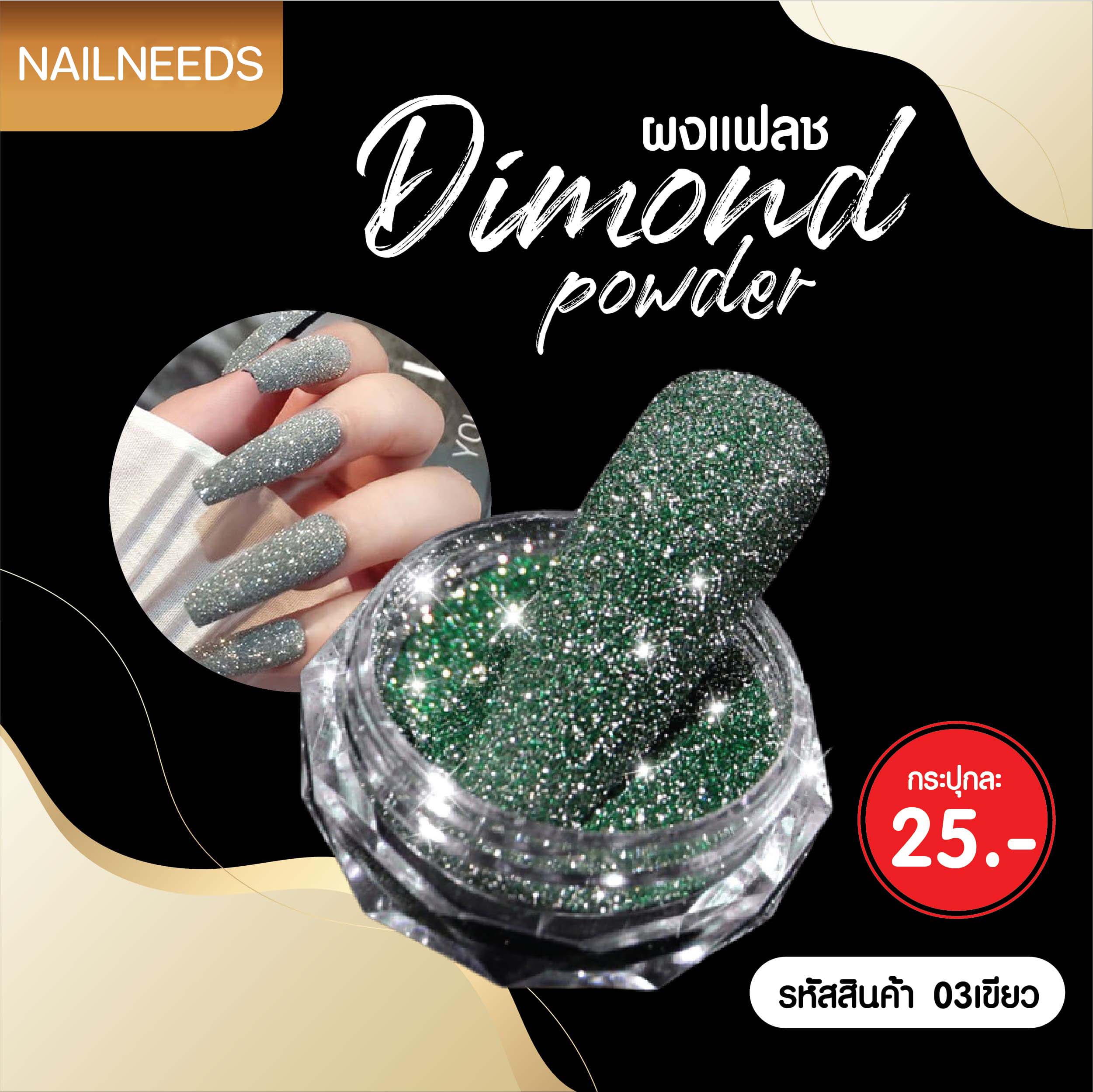ผงแฟลช Dimond powder (แบบตลับ) | Lazada.co.th
