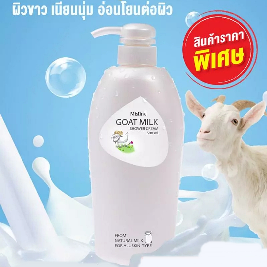 Mistine Goat Milk Shower Cream 500 ml. - Beauty Order - ThaiPick