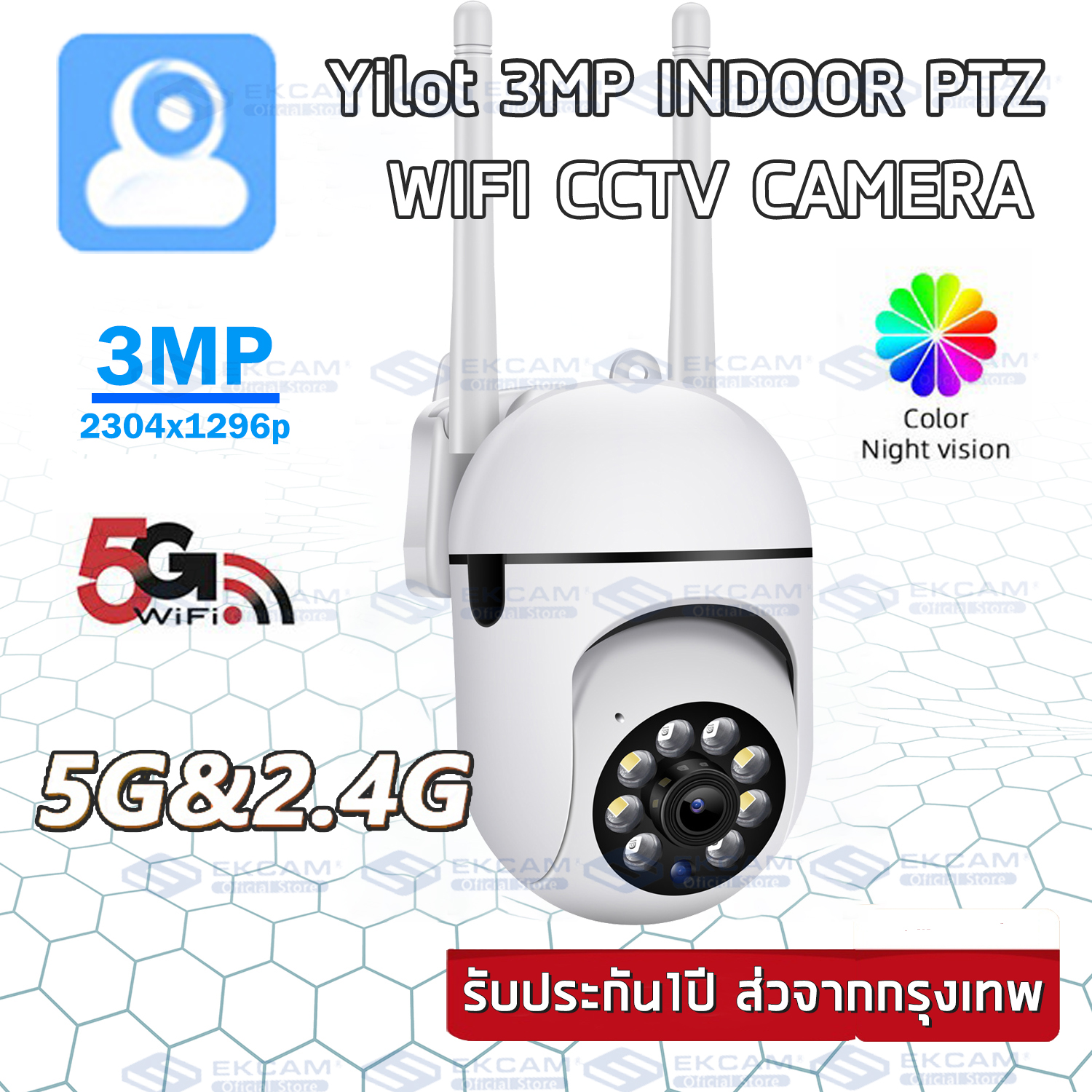 WIFI2.4G/5G IP Camera กล้องวงจรปิด กล้อง IP WIFI หมุดได้ 360 องศา APP: YILOT การติดตามหมุน ...