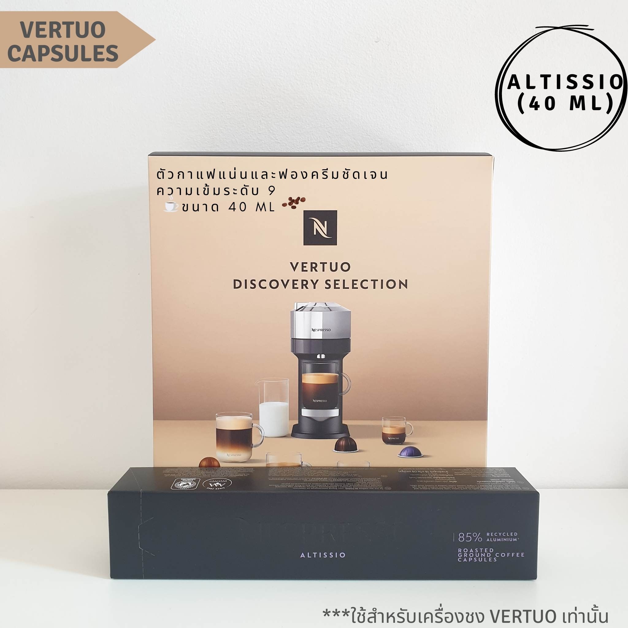 🍁VERTUO Capsules🍁 แคปซูลกาแฟ เนสเพรสโซ่ Capsules Nespresso ของแท้ 💯 ...