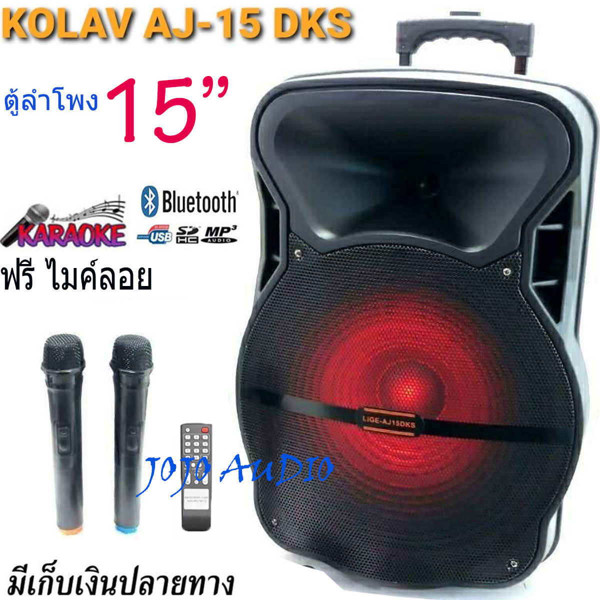 ลำโพงบลูทูธ ลำโพงล้อลากเคลื่อนที่ ตู้ลำโพงเอนกประสงค์ ตู้ลำโพง15นิ้ว ลำโพงขยายเสียง มีบลูทูธ ...