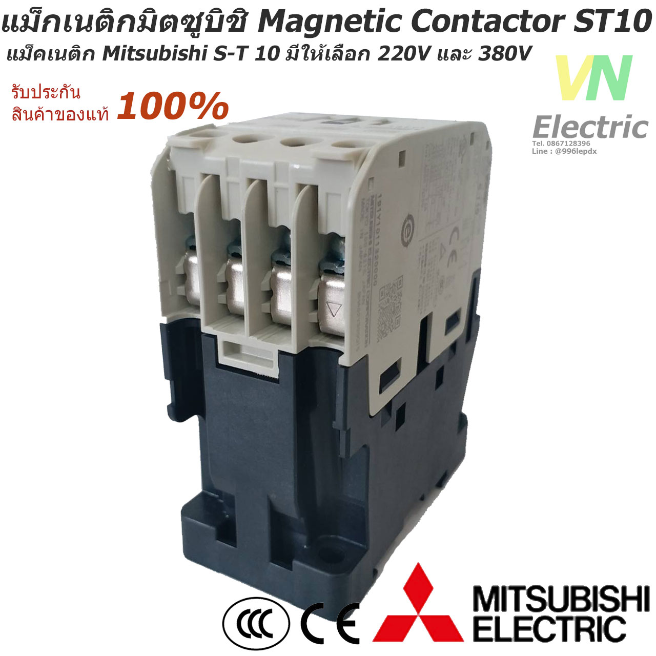 แม็กเนติกมิตซูบิชิ MITSUBISHI Magnetic Contactor S-T 10 220V-380V แม็คเนติก | Lazada.co.th