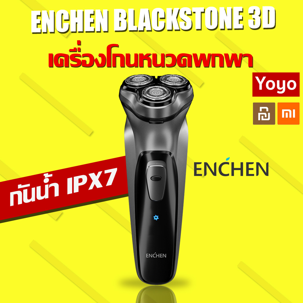 Enchen Black Stone 3D Xiaomi Youpin เครื่องโกนหนวดไฟฟ้า มีหัวกันจอน ...